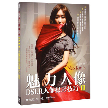魅力人像9787515327433中国青年