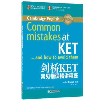 新东方 剑桥KET常见错误精讲精练  对应朗思A2