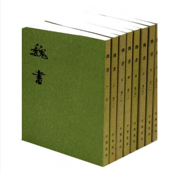 魏书（套装全8册）书籍书京东图书正版图书