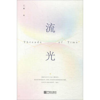 流光