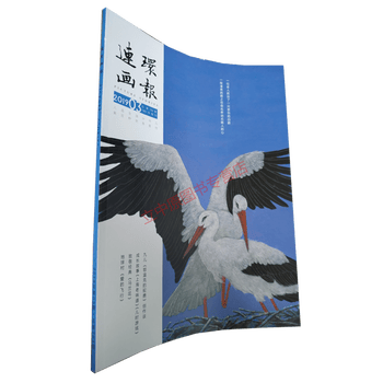 2019年连环画报 第3期