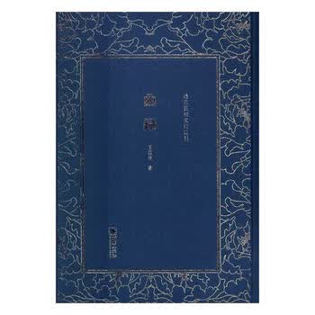 曲录 书籍 国学 古籍 国学名家