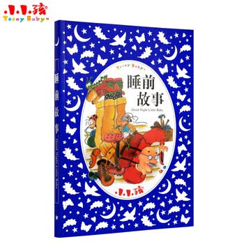 小小孩 品格培养故事书102篇睡前故事升级版 3-6岁儿童绘本图书 幼儿园早教益智启蒙书籍