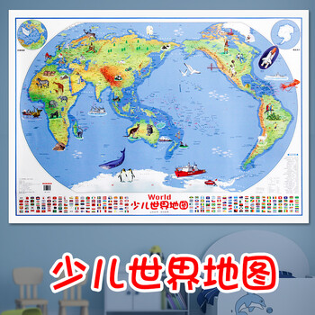 少儿中国地图 少儿世界地图1.1*0.8米幼儿园地图3-6-8-12岁加厚升级版儿童房卡通益智科普图 少儿世界地图
