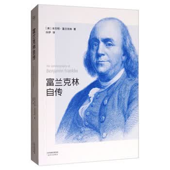富兰克林自传