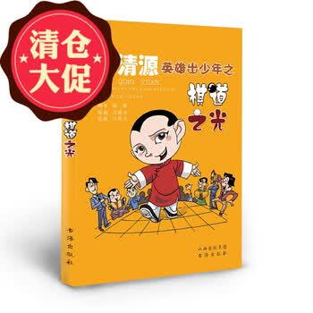 4折特惠 吴清源英雄出少年之棋道之光 九成新