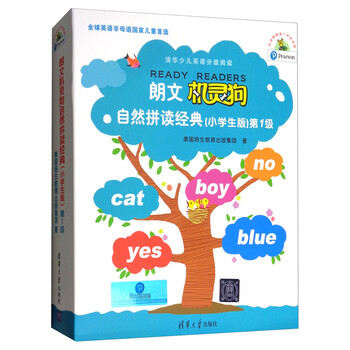 朗文机灵狗自然拼读经典（小学生版）第1级（套装共4册 附光盘）
