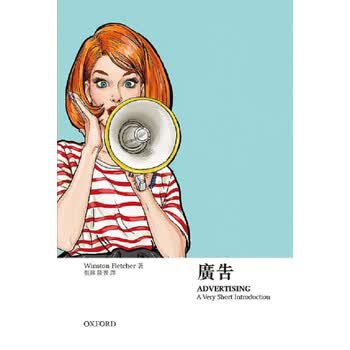 广告 港台原版 牛津通识 广告 Winston Fletcher 牛津大学 市场与营销