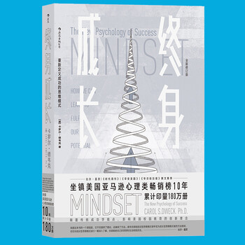 终身成长区域包邮
