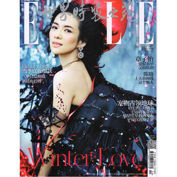 ELLE世界时装之苑（2017年12月号)（封面章子怡）