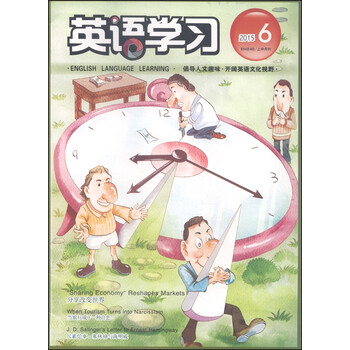 英语学习（2015·6，上半月刊）