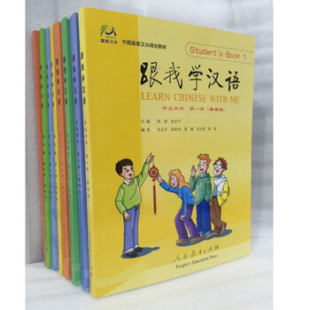 跟我学汉语1-4册 1.2.3.4学生用书+练习册(英语版共8本)零基础汉语自学入门教程