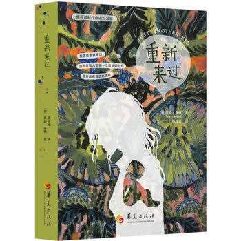 桃莉老师疗愈成长之旅：重新来过