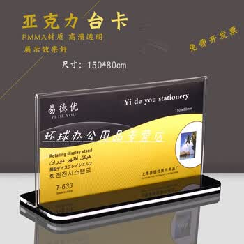 台卡台签桌牌T形广告牌展示牌A4A5A6亚克力双面台牌酒水牌价格牌 T形80*150