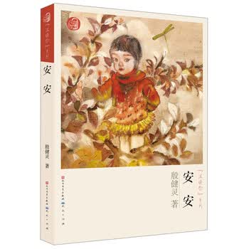 “温暖你”系列：安安