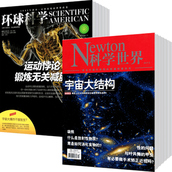 环球科学+科学世界组合2022年杂志订阅7月起订