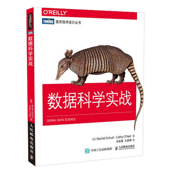 数据科学实战(图灵出品)