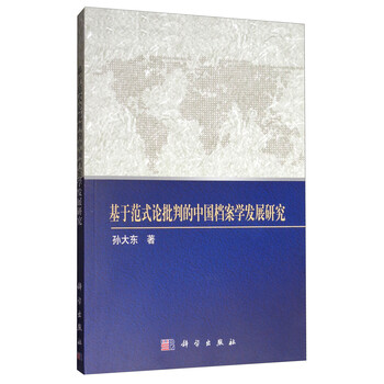 基于范式论批判的中国方案学发展研究