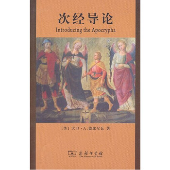 次经导论:信息、语境和意义