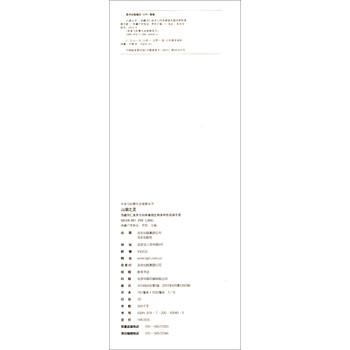 [正版新书]山湖之灵:~~冈仁波齐与玛旁雍错生物多样性观测手册9787200109405北京