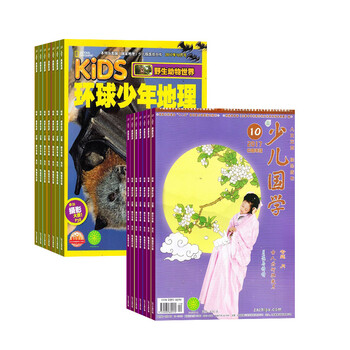 环球少年地理KiDS+少儿国学中高年级版 组合杂志 杂志铺订阅2022年7月起订阅
