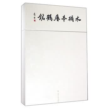 水拓本瘗鹤铭