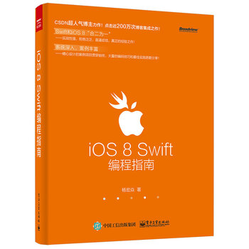   iOS 8 Swift编程指南9787121260889电子工业