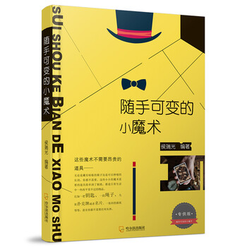 随手可变的小魔术.专供版