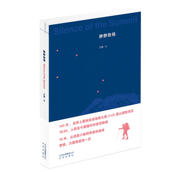 静静致极