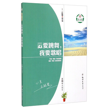 正能量·美文馆：云要跳舞我要歌唱
