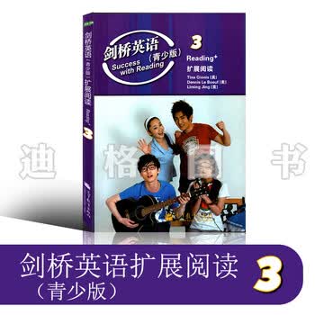 剑桥英语青少版 扩展阅读1234册一二三四册 考试必备 赠电子音频 扩展阅读3