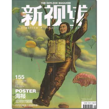 新视线（2015年4月号·总第155期）