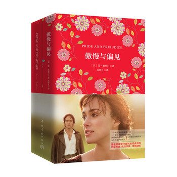 傲慢与偏见（买中文版全译本赠英文原版 套装共2册）