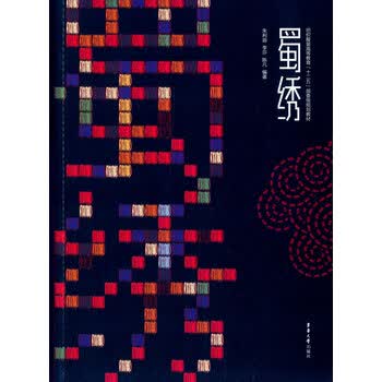 蜀绣