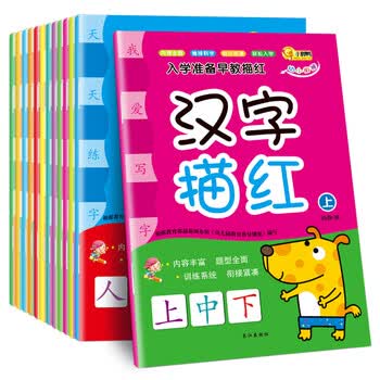 幼儿园学前班描红幼小衔接练习本（笔顺+数学+汉字+拼音+英语+加减法 套装共14册）