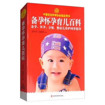 备孕怀孕育儿百科