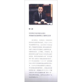   创新型私募基金业务操作实务9787504979100中国金融