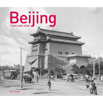 北京的过去和现在 英文原版 Beijing Then and Now 精装
