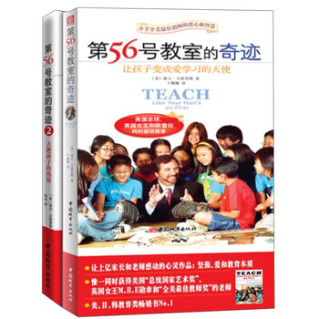 第56号教室的奇迹（套装全2册）