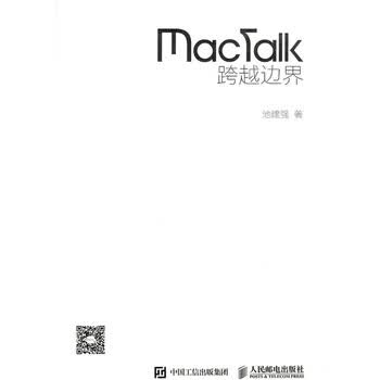 Mactalk 跨越边界
