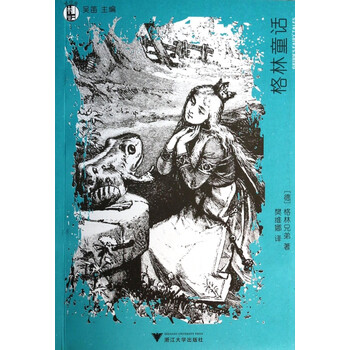 格林童话/想经典
