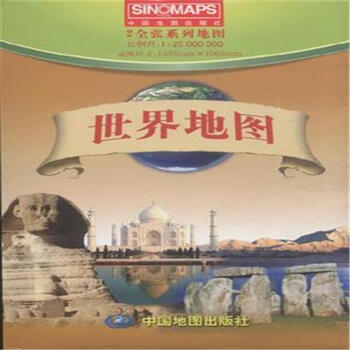 世界地图