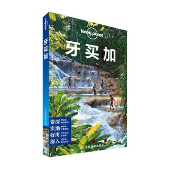 牙买加