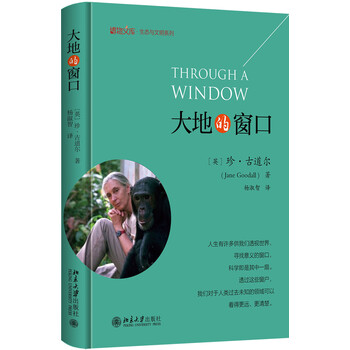 大地的窗口 博物文库
