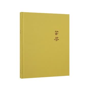 读库笔记本NB《苦茶》 蒋兆和“关注现实，关注身边人”日记本手账