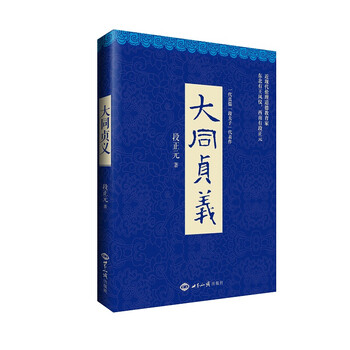 大同贞义
