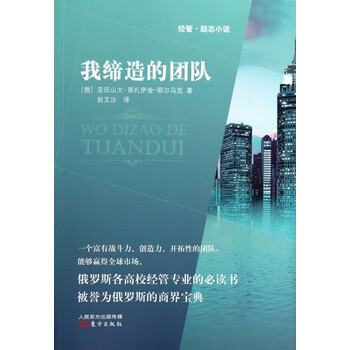 我缔造的团队