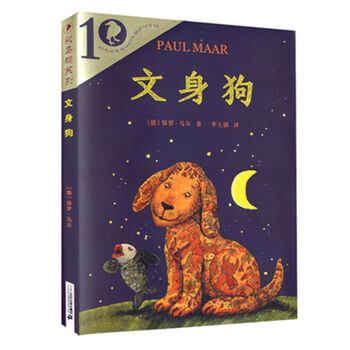 彩乌鸦10周年版   文身狗