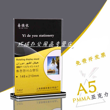 台卡台签桌牌T形广告牌展示牌A4A5A6亚克力双面台牌酒水牌价格牌 A5竖款148*210