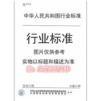 YY/T 0654-2017 全自动生化分析仪